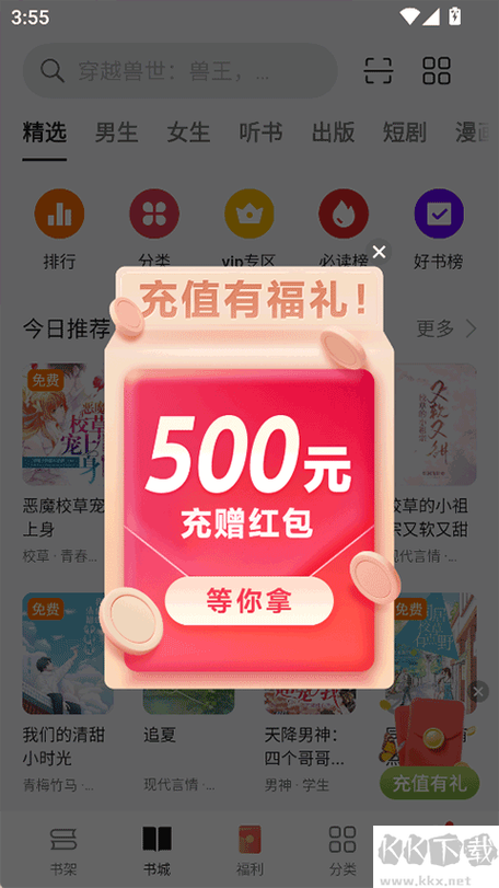 oppo阅读图标