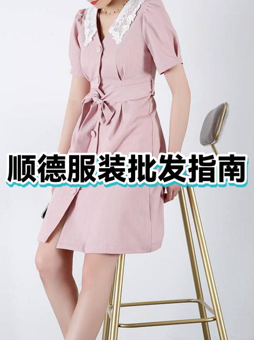 顺德服装批发市场在哪图标