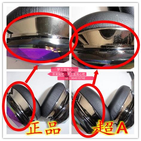 魔声钻石之泪蓝牙真伪鉴定图标
