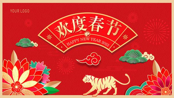 过年广告截图