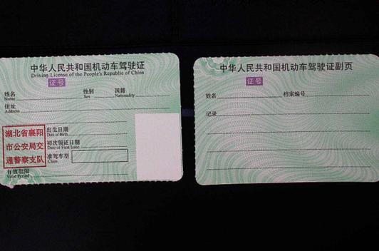 驾驶证p图软件图标