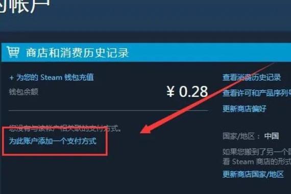 steam货币怎么转换截图