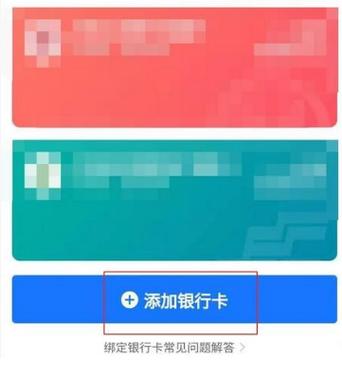 支付宝能添加他人银行卡吗缩略图