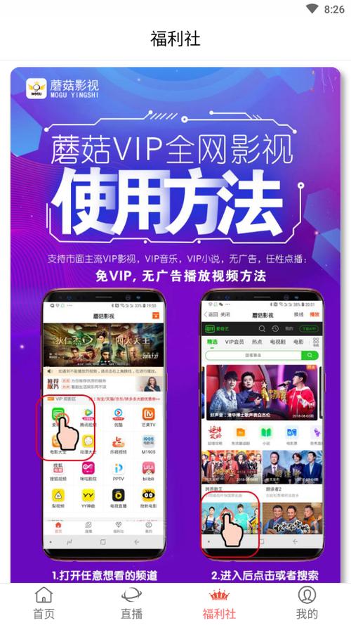 蘑菇影视app下载安装图标