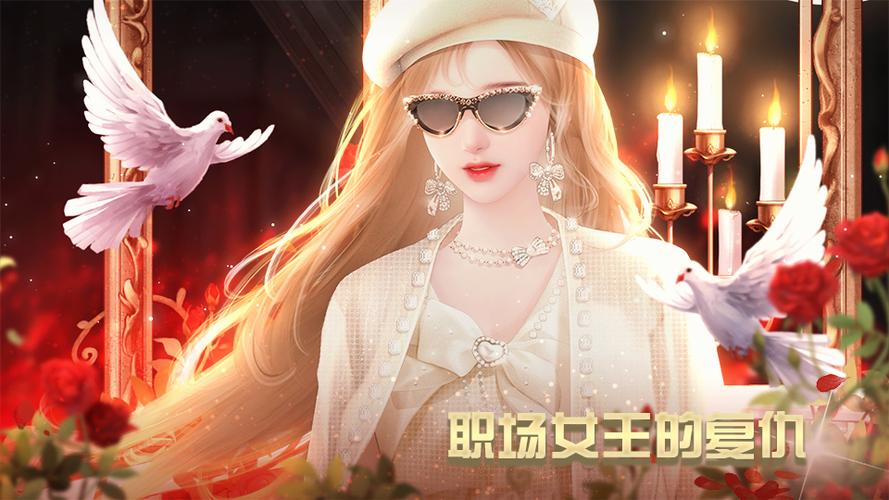 叛逆女王橙光游戏破解版图标
