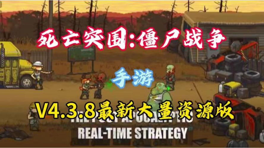 死亡突围4.3.8 版本下载图标