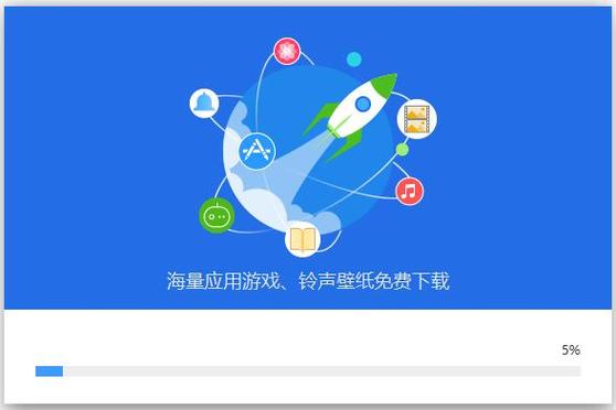 爱思极速版游戏截图