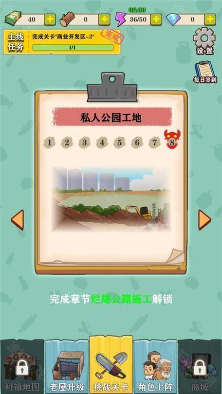 王小的屋屋保卫战内置菜单下载图标