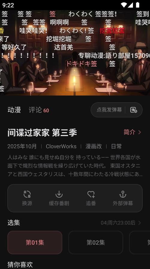 次元城App下载截图