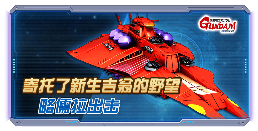 现代战舰通行证多久更新一次图标