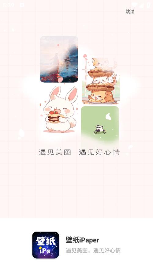 寻找壁纸的软件截图