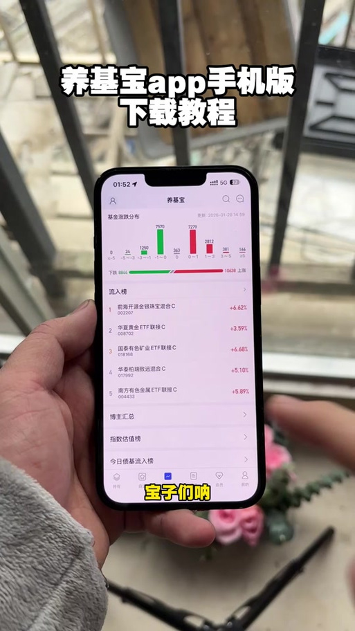 养基宝app安全吗