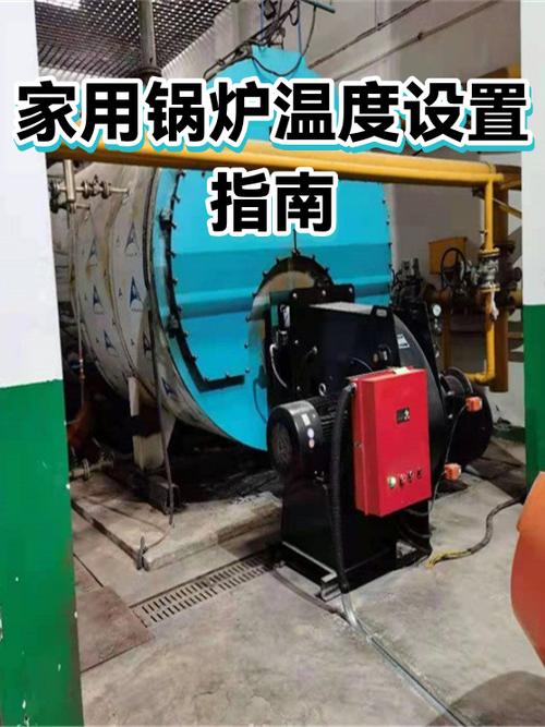 家用锅炉循环泵在多少度循环图标