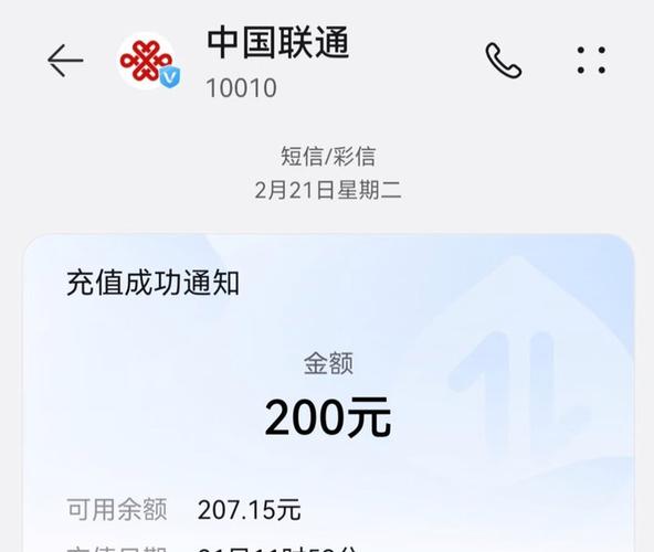手机话费充值中心