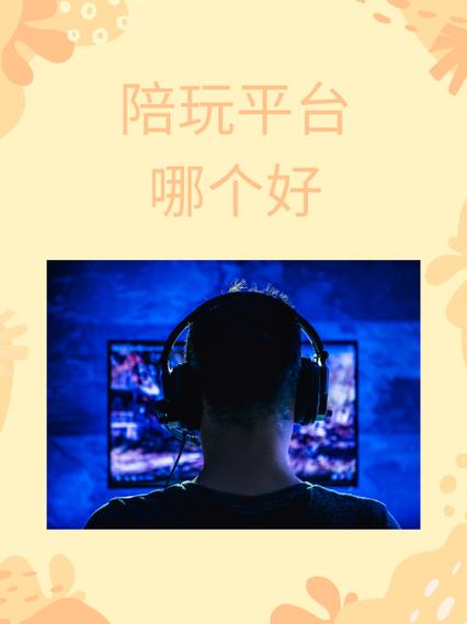 男生陪玩软件哪个最好截图