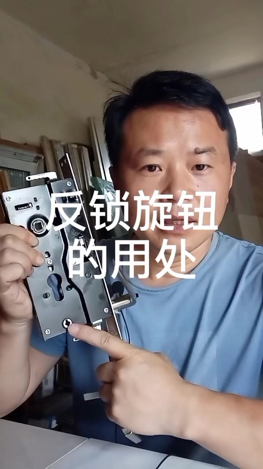门锁旋钮转不动截图