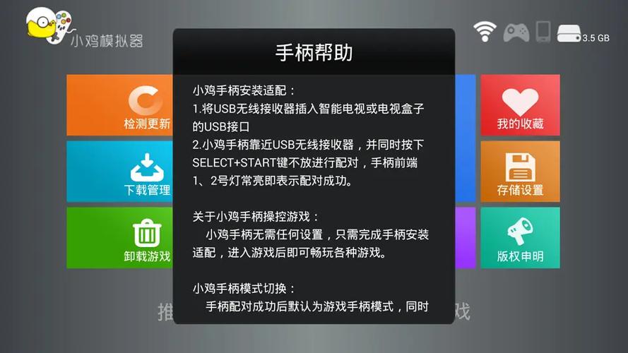 小鸡模拟器TV版使用方法截图