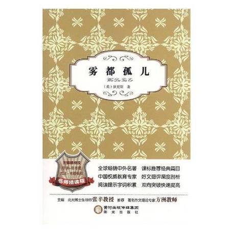 雾都孤儿电子版下载截图