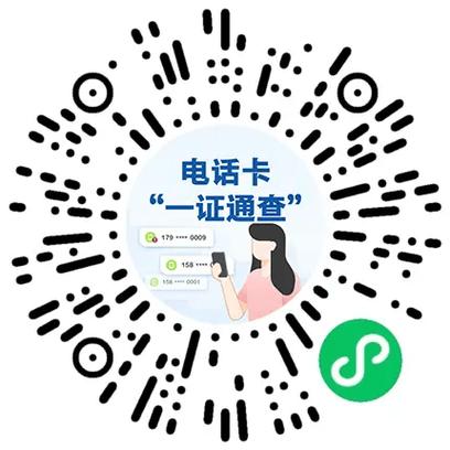 一证通查怎么看手机号图标
