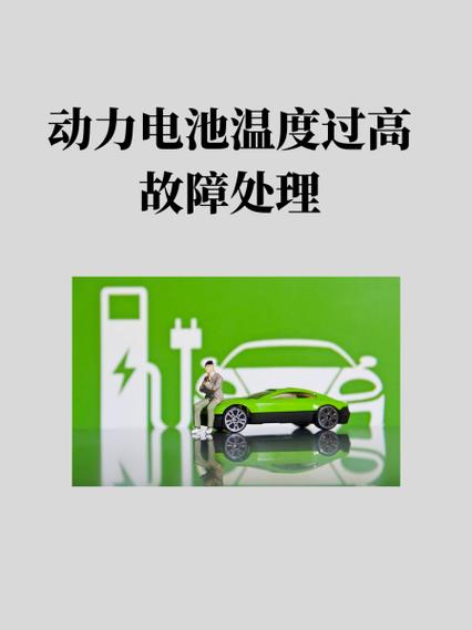 电池温度过低停止充电怎么解决图标