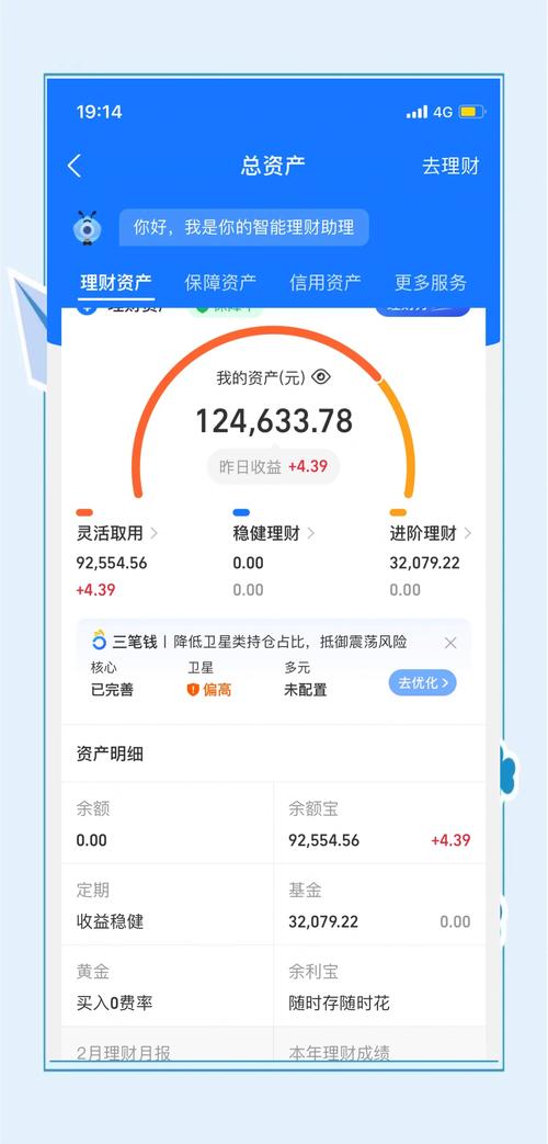 300万银行卡余额图片图标