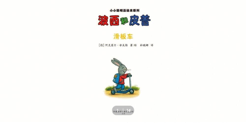 滑板车翻译成英文截图