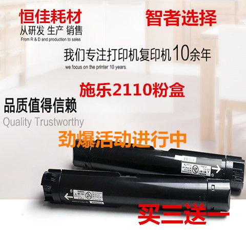施乐s2110更换硒鼓初始化图标