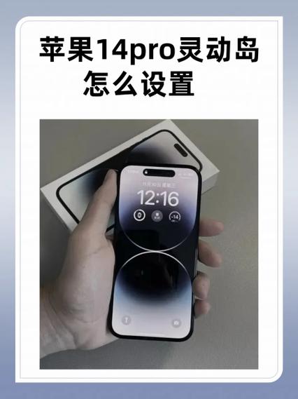 14promax灵动岛怎么关闭图标