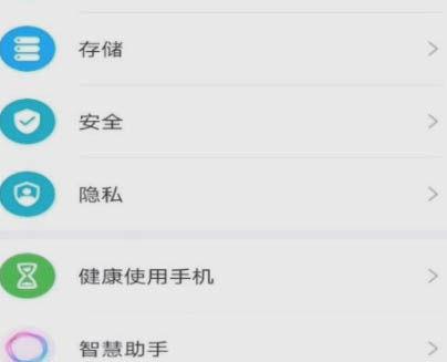 荣耀20s隐私空间怎么设置截图