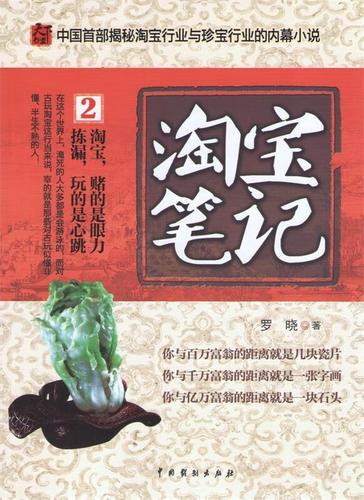 淘宝笔记 小说图标