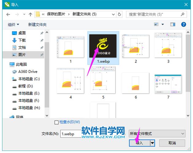 word怎么把图片底色去掉图标
