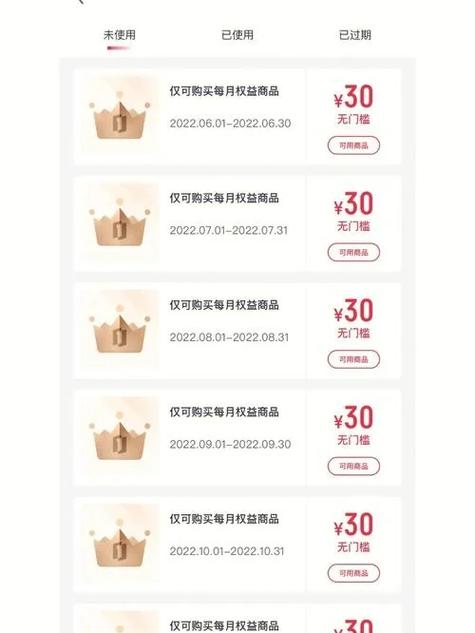 京东1号会员店值得买吗图标