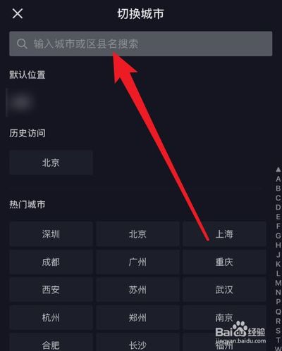 抖音怎么设置城市位置图标