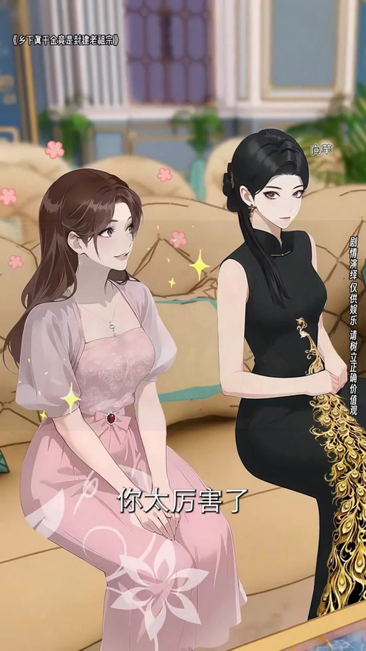 真千金她是玄学老祖宗图标