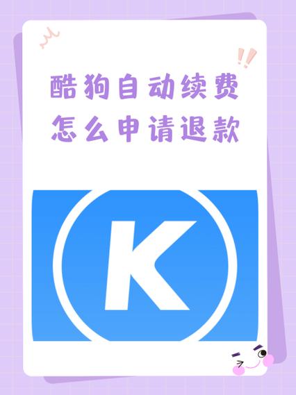 自动续费扣费了能退吗图标