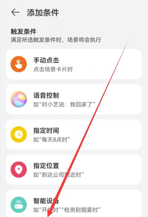 华为手机返回键没有了截图