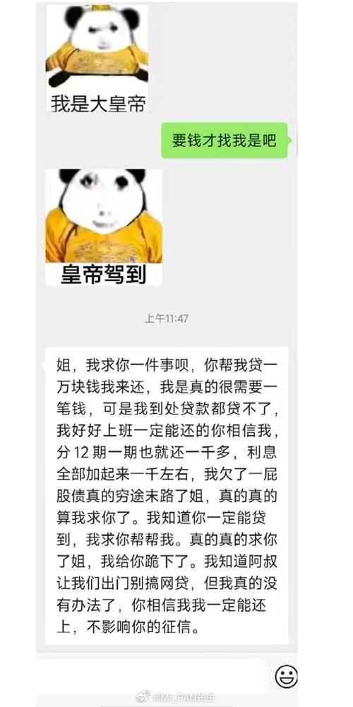 网贷包批的口子截图
