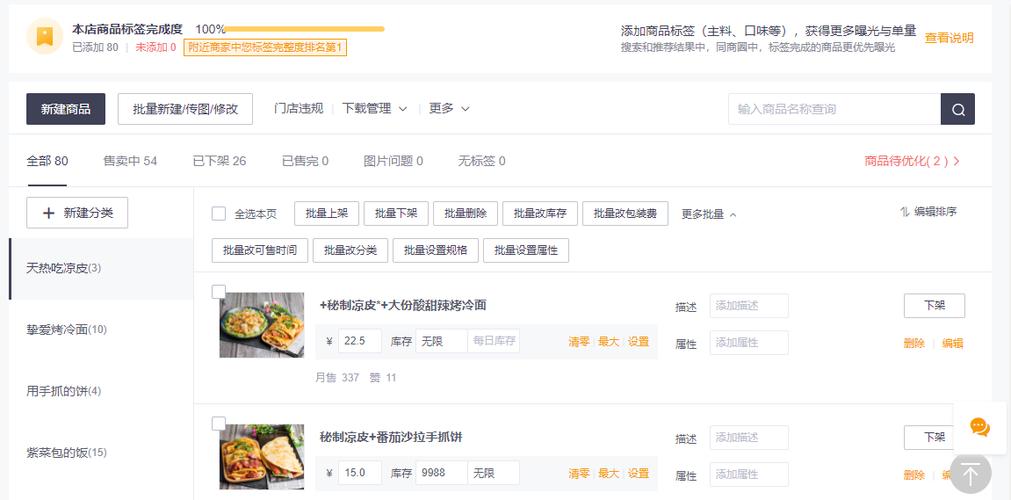 美团商家中心图标