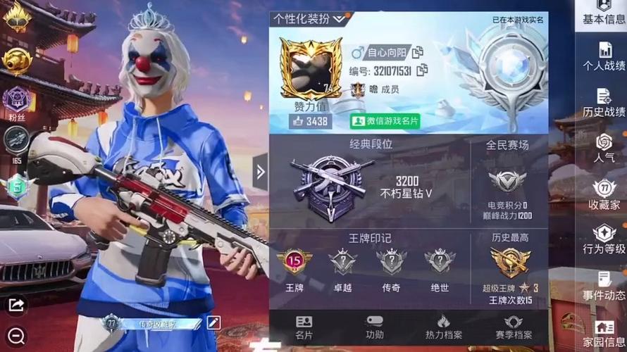 和平精英极品账号免费截图