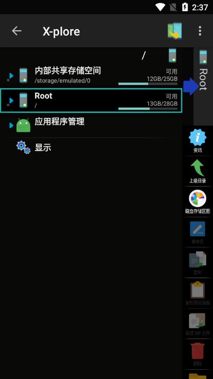 吾爱破解re文件管理图标