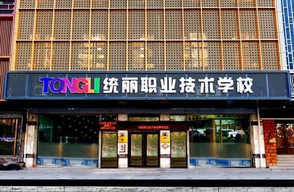 上美容学校一般要上多久图标