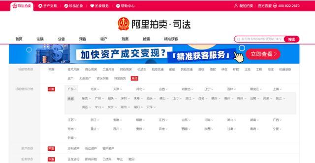阿里巴巴司法拍卖网官网图标