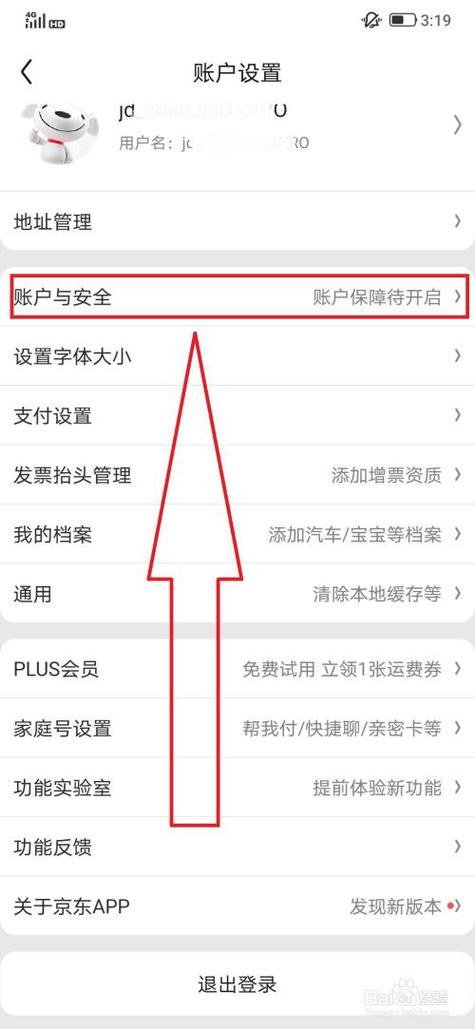 京东怎么突然要实名认证图标