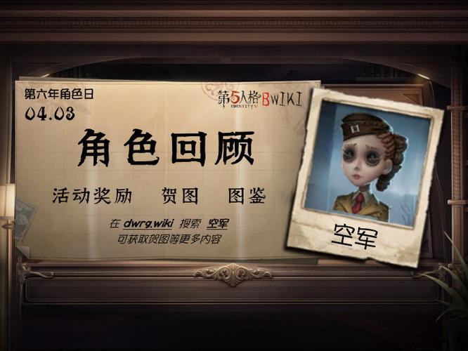 第五人格空军雷电生成器截图