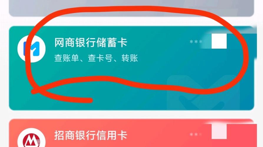 支付宝如何绑定他人的银行卡图标