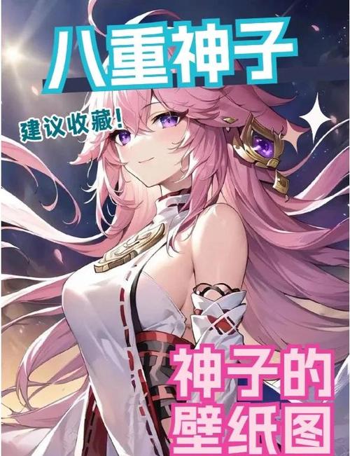 八重神子技能展示图标
