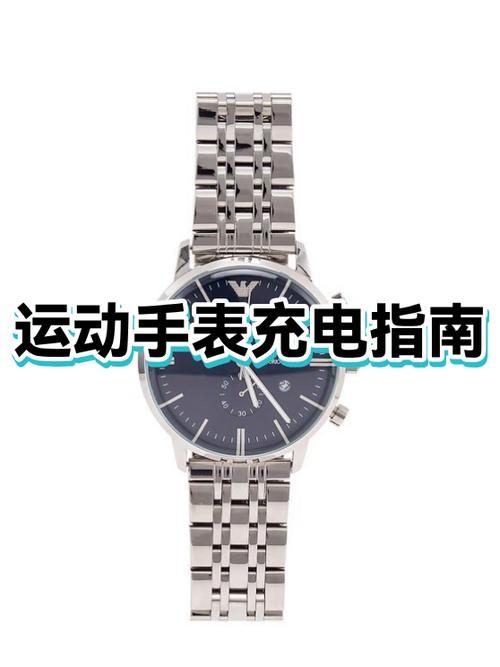 手表怎么在充电的时候玩截图