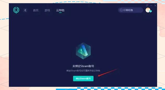 pubg怎么保存设置信息截图
