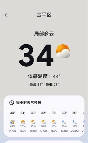 谷歌天气app下载图标