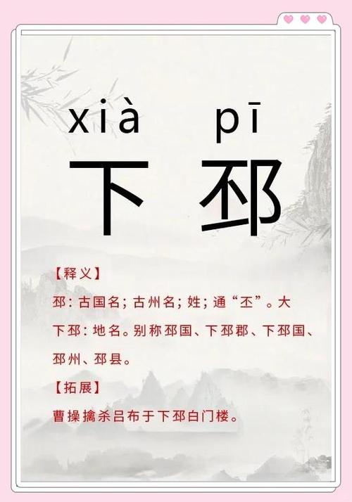 邳州的正确读音图标